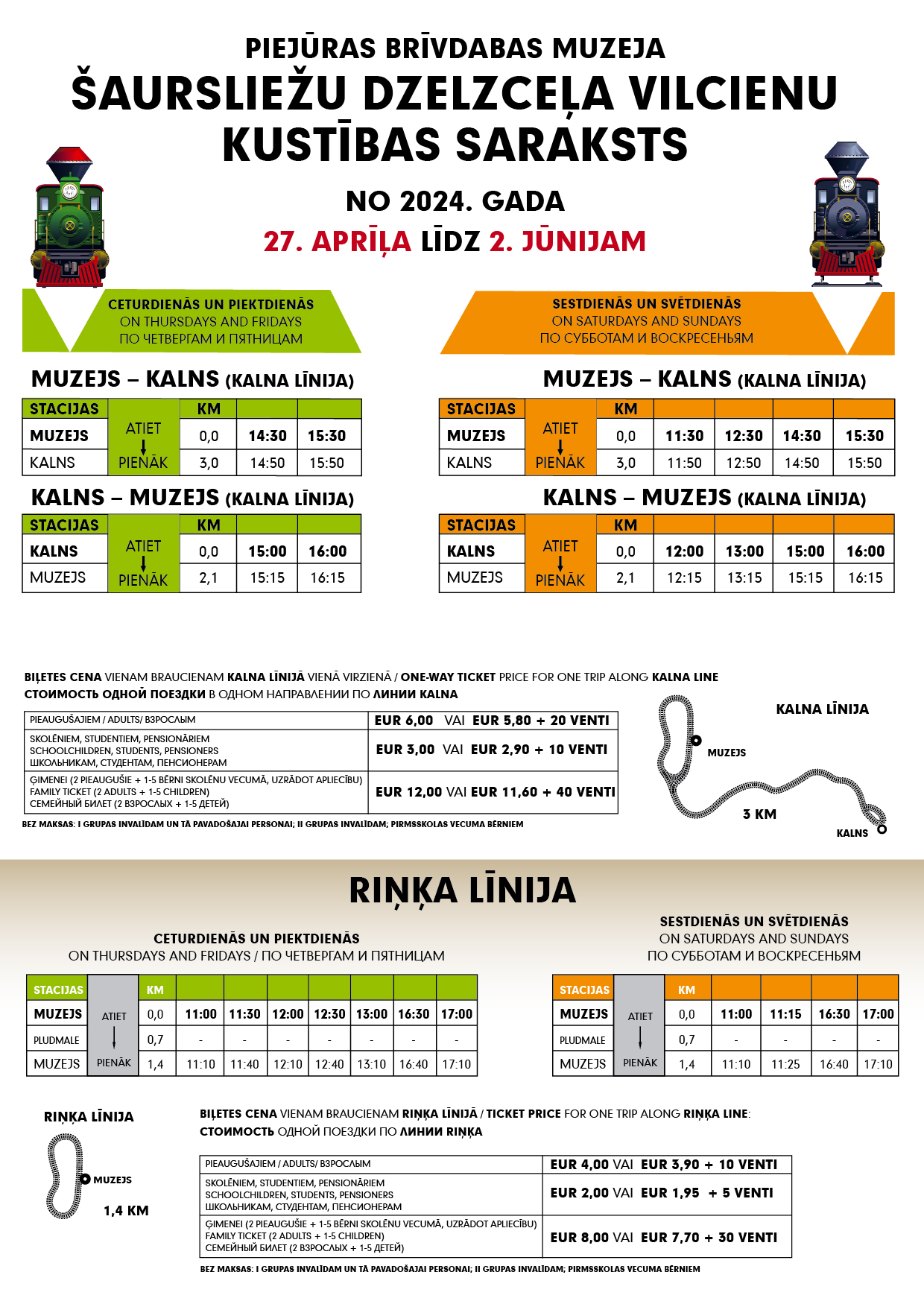 Kustības saraksts – Ventspils Muzejs
